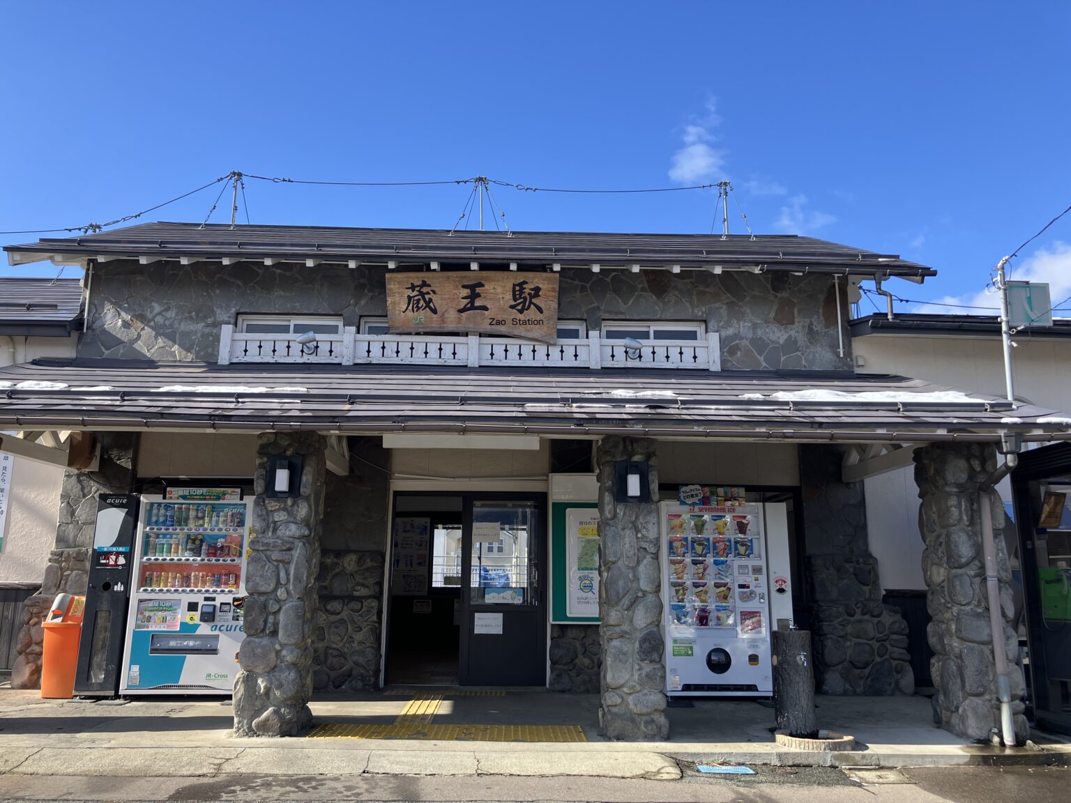 2024年も終わろうとしています – 東海大学山形高等学校 校長室から